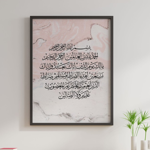 AL FATIHAH Simple Wall Art Deco IKEA Fiskbo Frame size A4 or A3 by ...