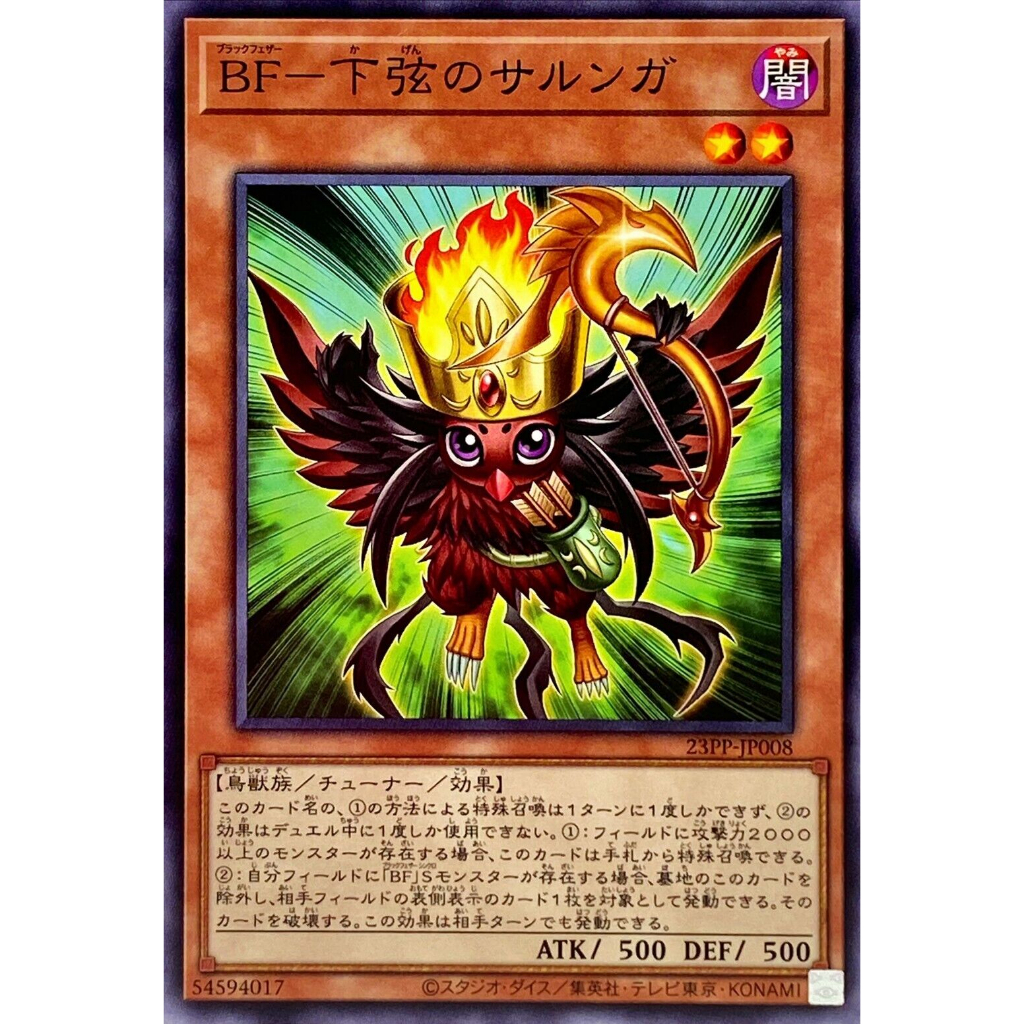 Yu Gi Oh OCG Premium Pack 2023 23PP-JP008 Blackwing - Sharnga the Waning Moon Cm NPR | Shopee ...