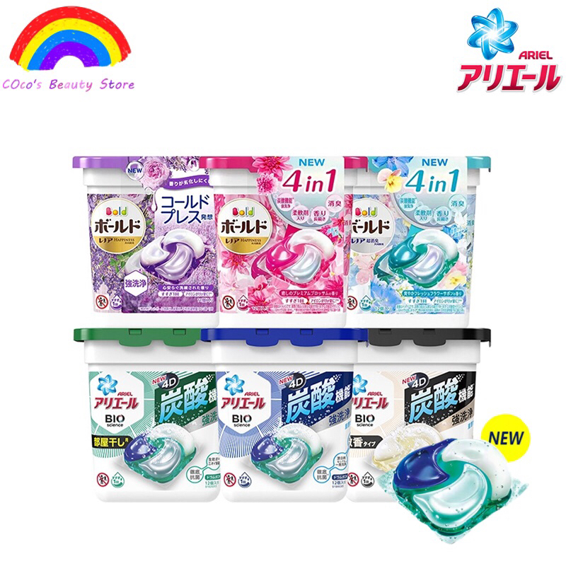 P&G Japan ARIEL 4D Detergent Laundry Balls 11/12/36/39/76 Capsules 日本P&G ARIEL 4D炭酸机能抗菌洗衣胶球 ...