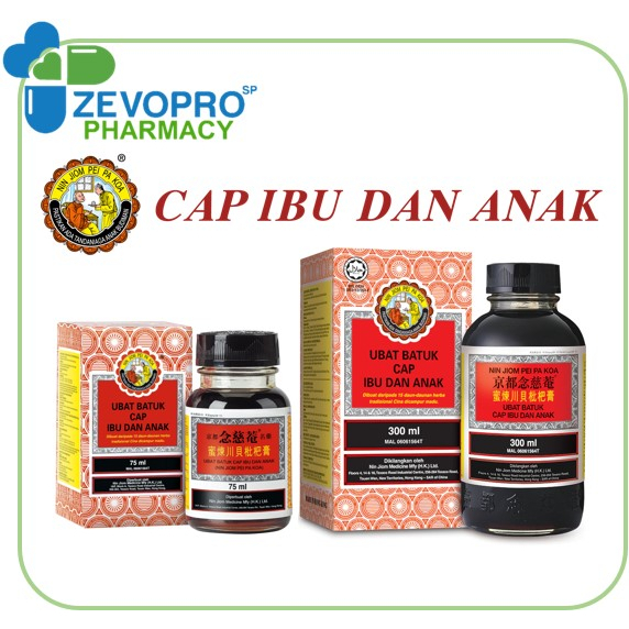 [EXP 2026] Ubat Batuk Cap Ibu Dan Anak / Nin Jiom Pei Pa Kao ...