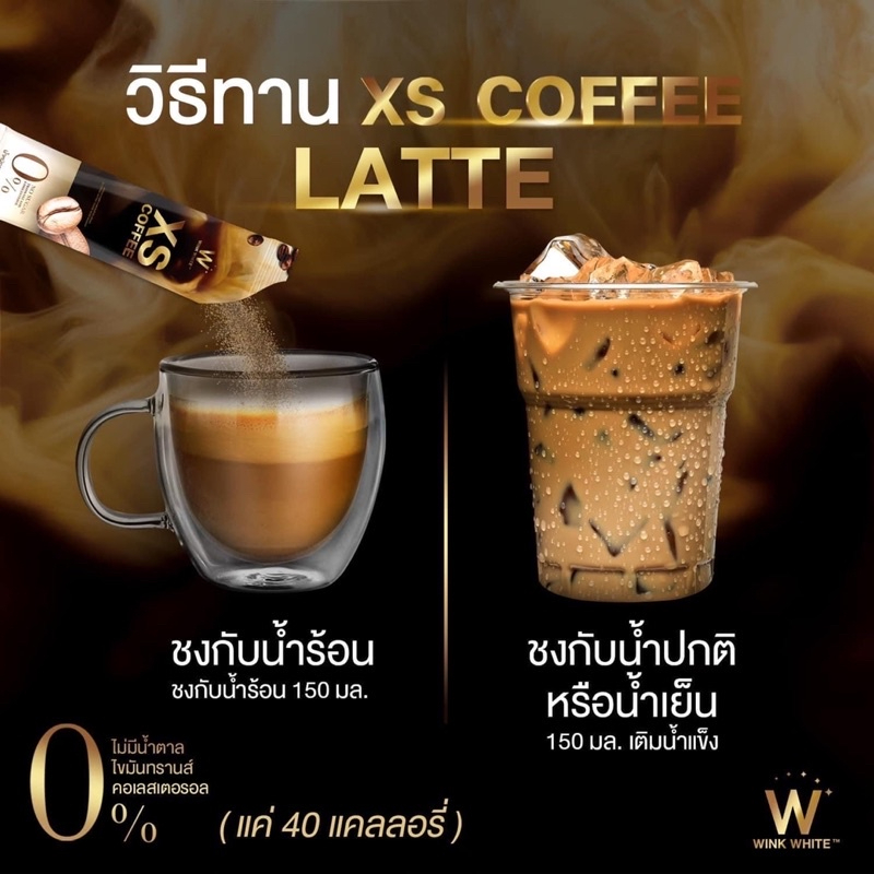 Wink White XS Coffee Latte And XS Black Coffee (Americano) Thailand ...