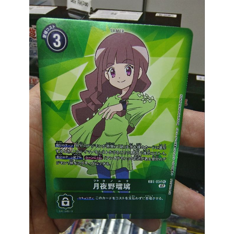 Rb01 - Digimon Card Promo Box Topper - Rb1-034 Alternate art | Shopee Malaysia