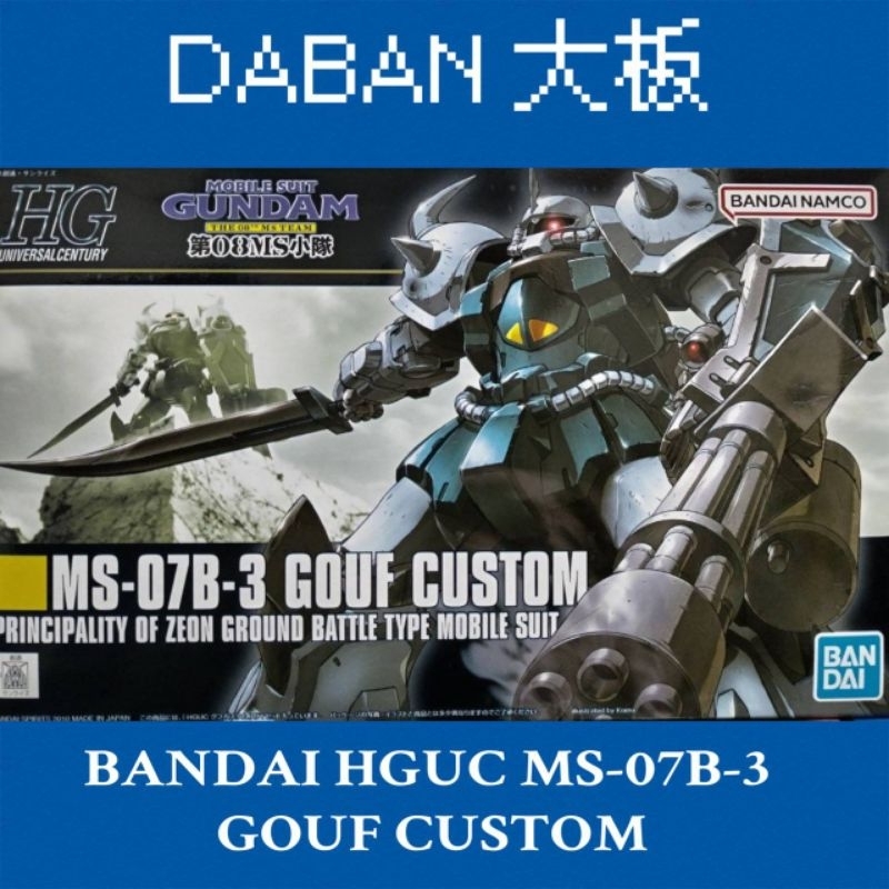 BANDAI HGUC MS-07B-3 GOUF CUSTOM 1/144 GUNDAM HG | Shopee Malaysia