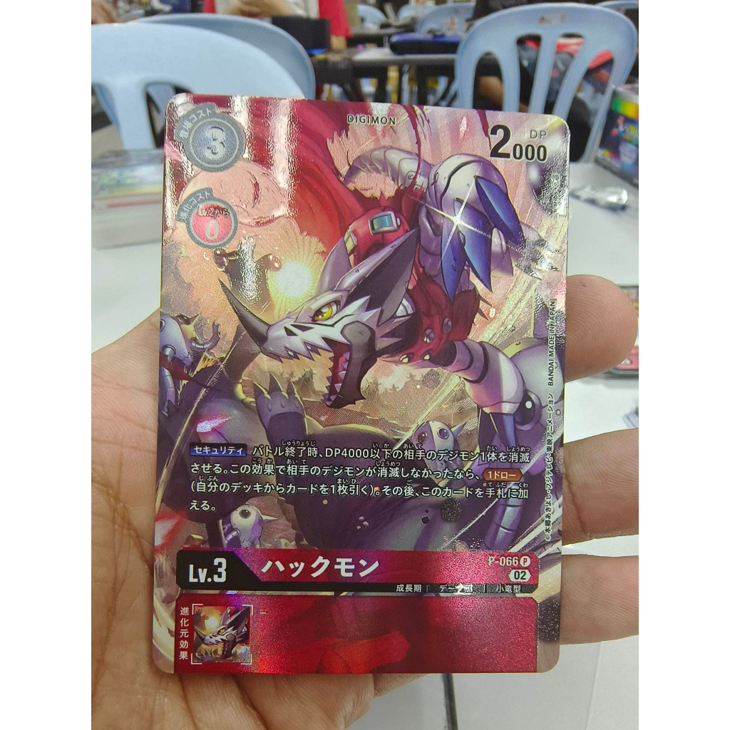 RB01 RB1 - Digimon Card - P-066 Huckmon Alternate Art | Shopee Malaysia