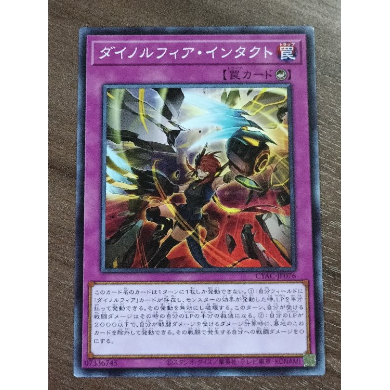 YUGIOH KONAMI CYAC-JP076 Dinomorphia Intact (Common) | Shopee Malaysia
