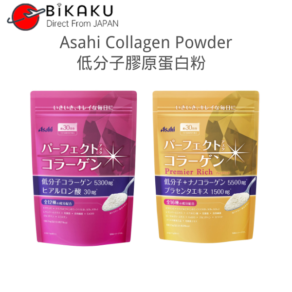🇯🇵【Direct from Japan】Asahi Premier Rich Perfect Asta Collagen Powder 膠原蛋白粉 30days/50 days/60 ...