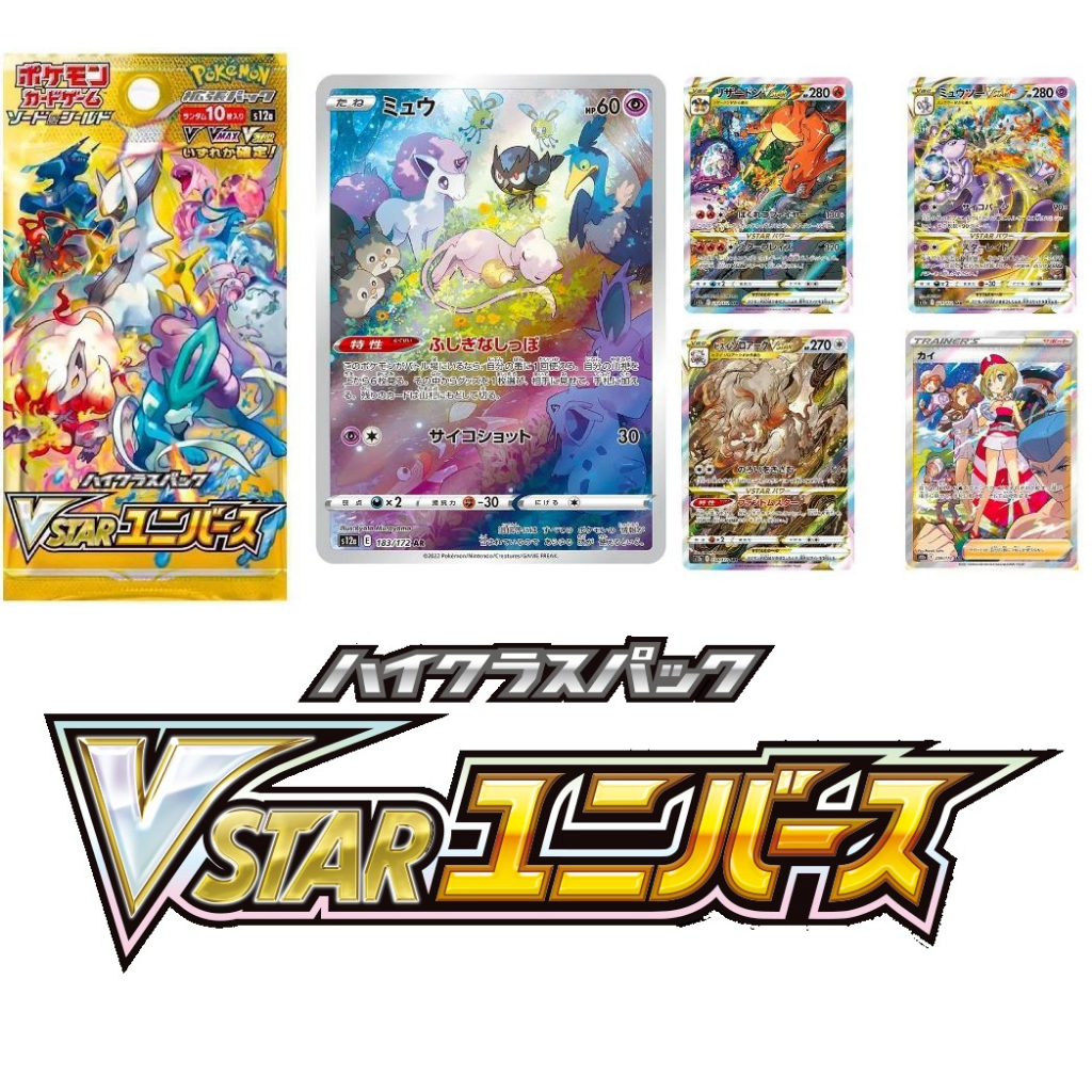 PTCG Pokemon VSTAR Universe S12a 172 [AR] [VMAX] [VSTAR] [CHR] [SAR] Mew Manaphy Moltres Art ...