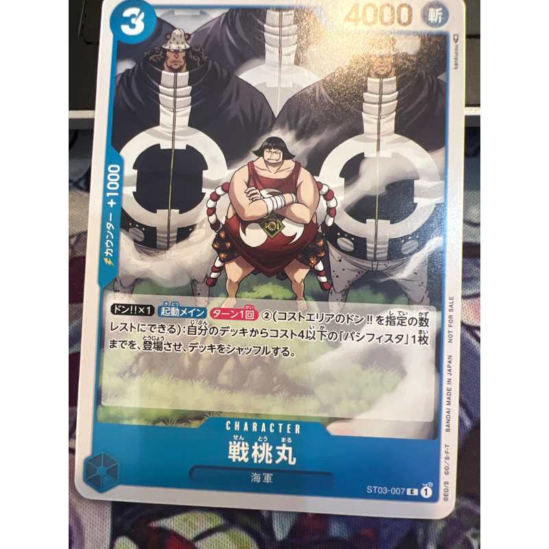 One Piece Japanese Card ST03 ST03-007 Sentomaru C Alternate Art Promo ...