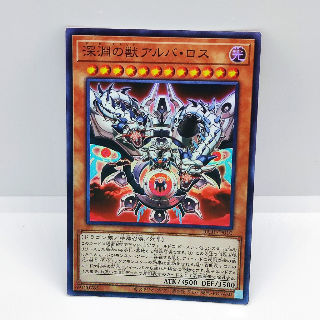YGO YuGiOh Card DABL-JP010 | The Byssted Alba Los | Japanese OCG | Shopee Malaysia
