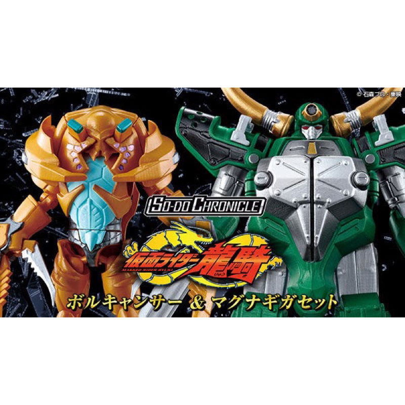 【Sodo】Sodo Chronicle Kamen Rider Ryuki Mirror Monster Volcancer ...