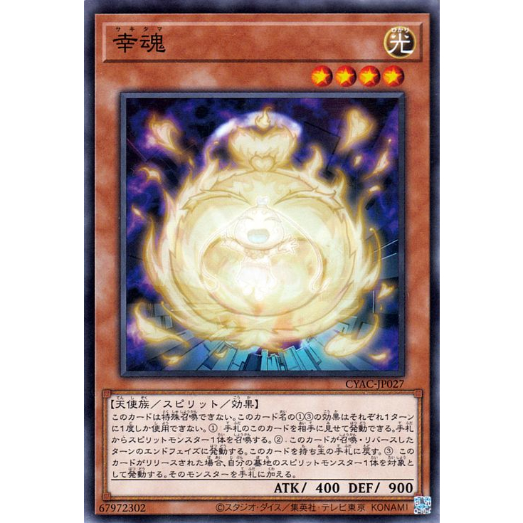 Yu-Gi-Oh Japanese CYAC-JP027 Sakitama | Shopee Malaysia