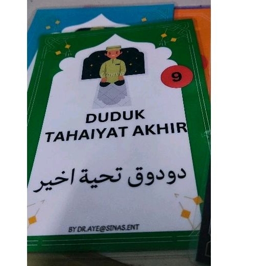 FLASHCARD 13 RUKUN SOLAT LELAKI BBM PENDIDIKAN ISLAM PRINTED DAN ...