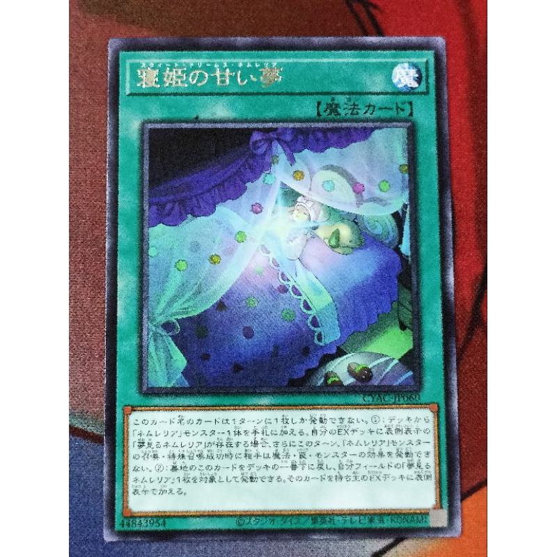 YUGIOH KONAMI CYAC-JP060 Sweet Dreams, Nemurelia (Rare) | Shopee Malaysia