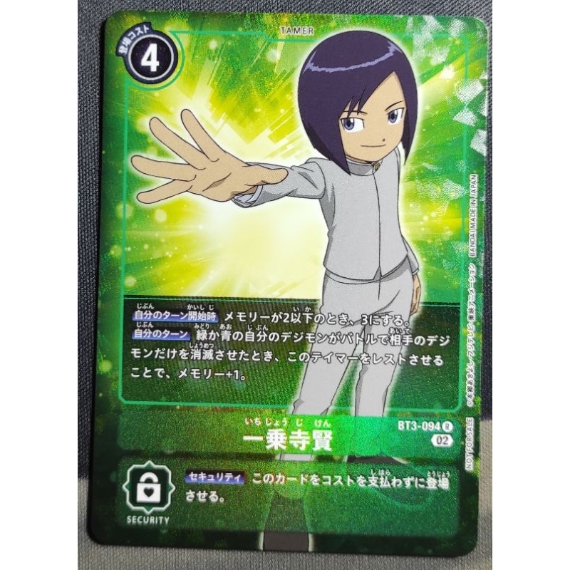 Digimon DTCG BT3-094 Ken Ichijouji (Parallel) | Shopee Malaysia