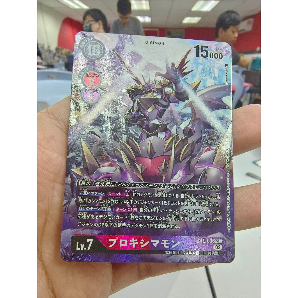 RB01 RB1 - Digimon Card - RB1-036 Proximamon Alternate Art | Shopee Malaysia