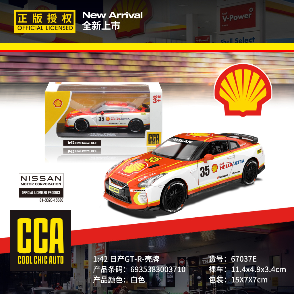 SHELL 1:42 Scale Nissan GTR R35 Diecast Car Model Metal Pull Back Car ...