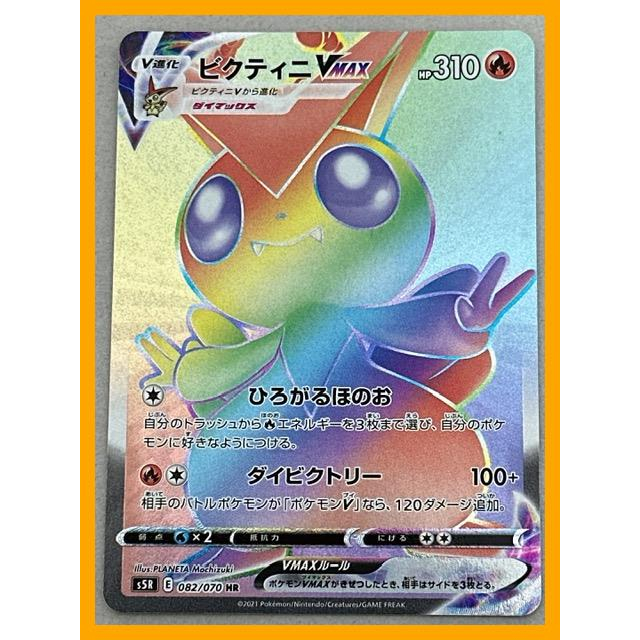 Pokemon Card Japanese Victini VMAX 082/070 HR Rare Holo 2021 Nintendo Direct from Japan | Shopee ...
