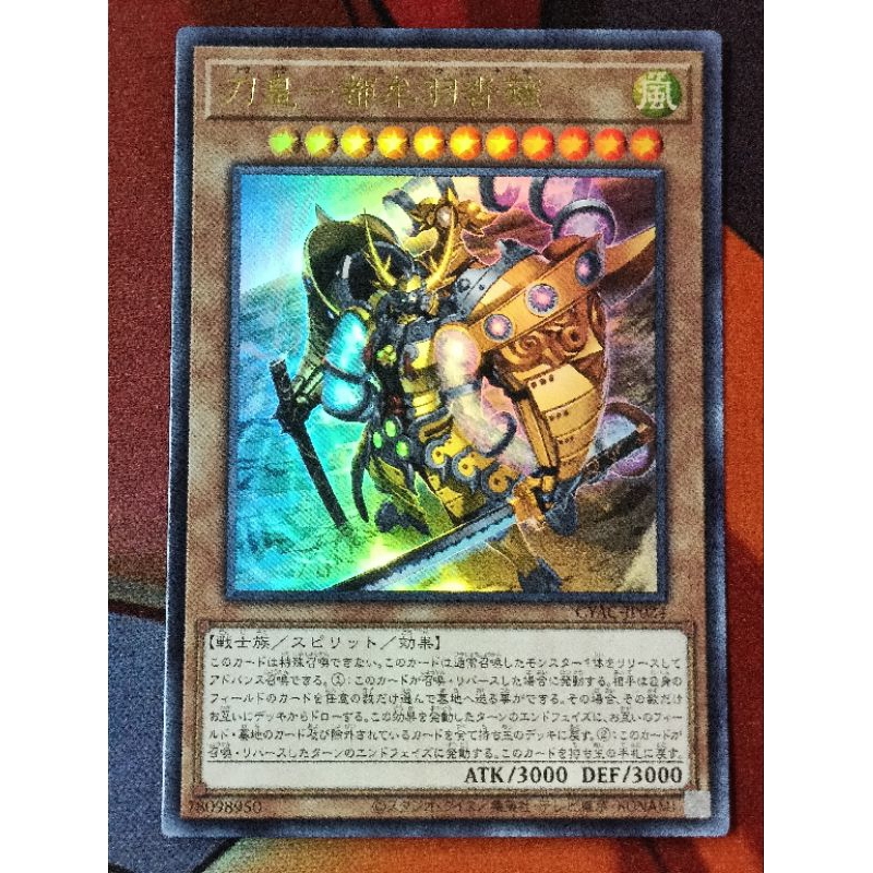 YUGIOH KONAMI CYAC-JP024 Sword Emperor - Tsumuhakutsunagi (Ultra Rare) | Shopee Malaysia