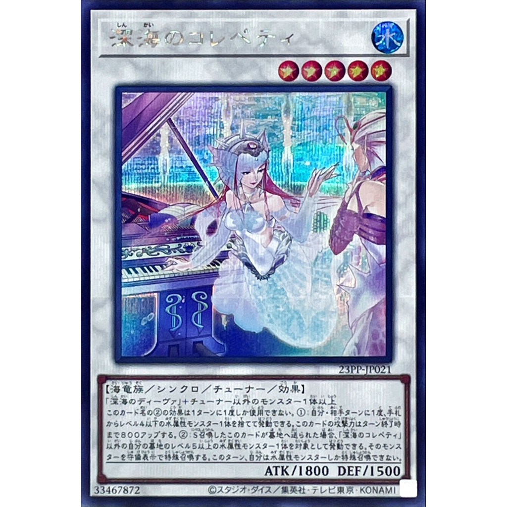 YUGIOH 23PP-JP021 VJMP-JP199 Deep Sea Répétiteur | Shopee Malaysia