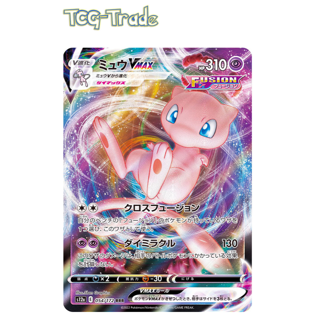 [Japanese PTCG] s12a VSTAR Universe - 054/172 Mew VMAX - RRR - Pokemon Cards | Shopee Malaysia
