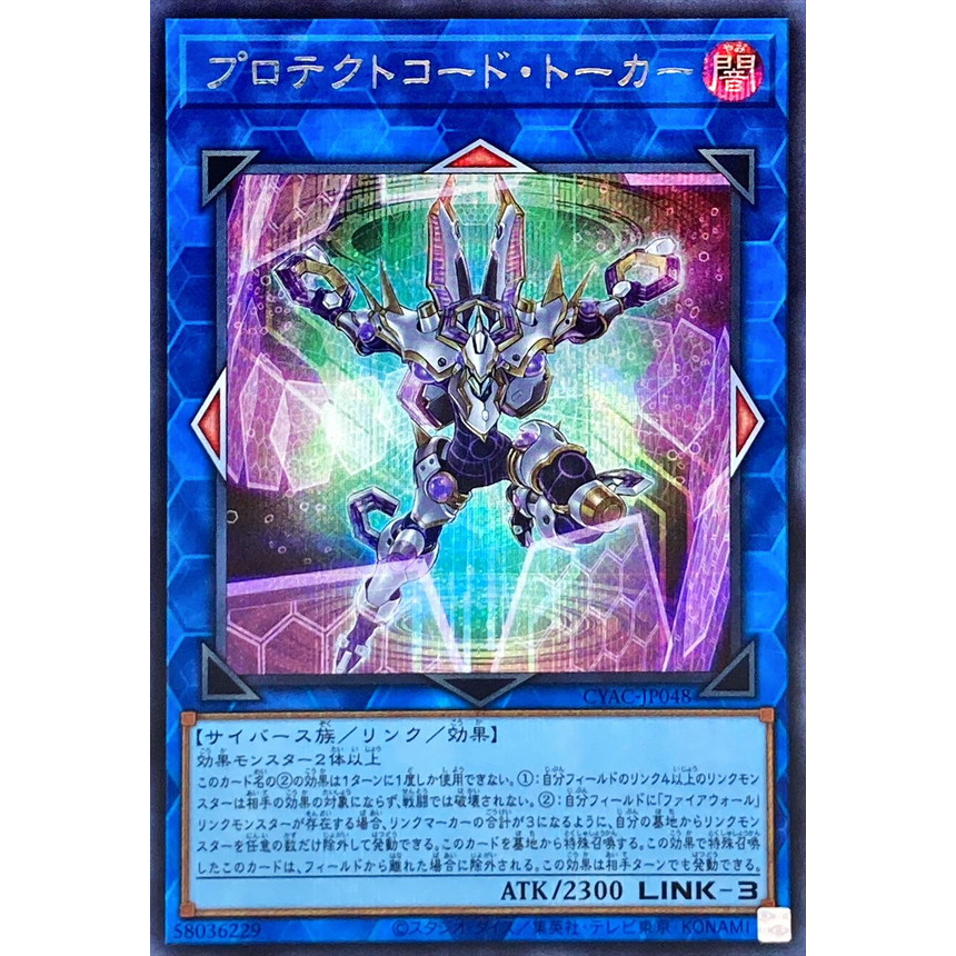 YUGIOH CYAC-JP048 Protectcode Talker | Shopee Malaysia
