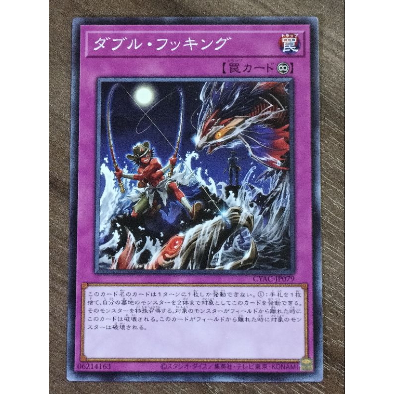 YUGIOH KONAMI CYAC-JP079 Double Hooking (Common) | Shopee Malaysia