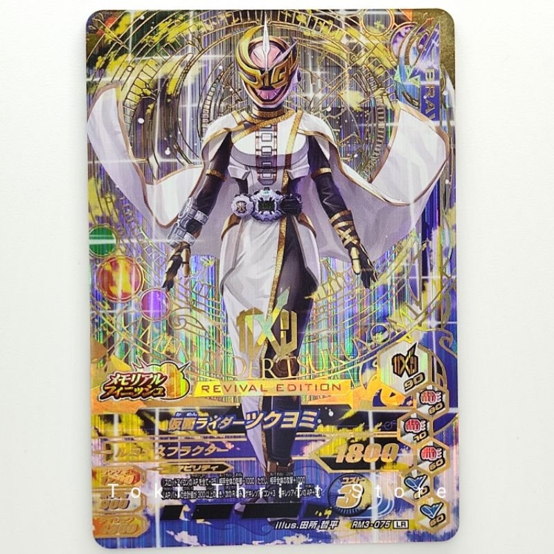 Ganbarizing Card Kamen Rider Tsukuyomi Legend Rare (LR) | Shopee Malaysia