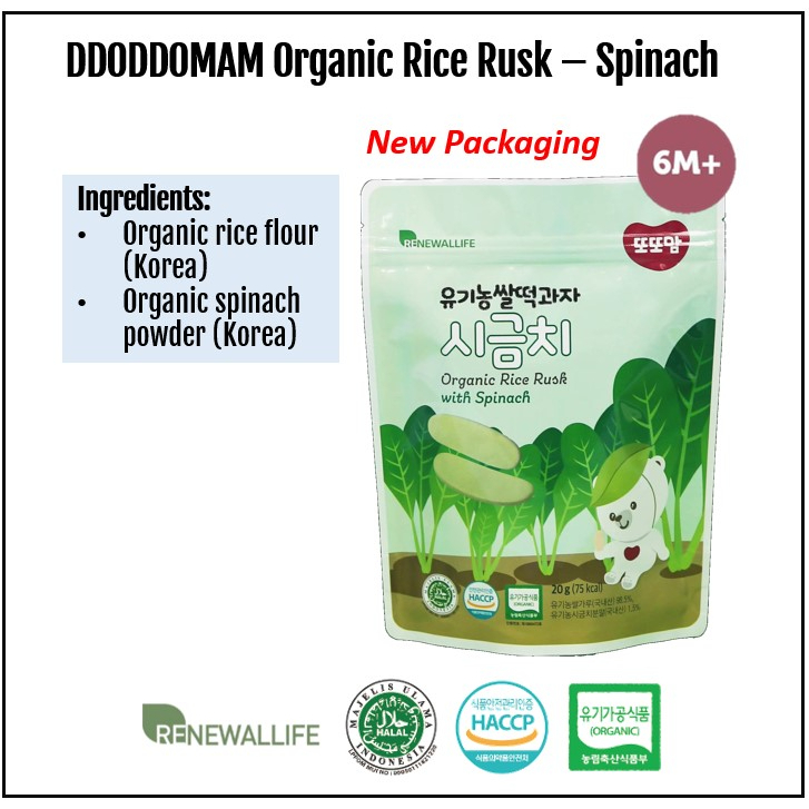 Renewallife DDODDOMAM Organic Baby Snack Rice Rusk / Rice Stick / Brown ...