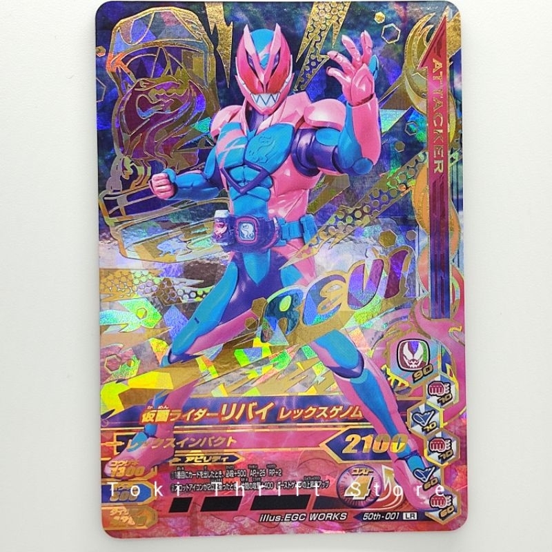 Ganbarizing Card Kamen Rider Revice Legend Rare (LR) | Shopee Malaysia