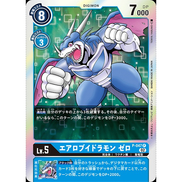 RB01 - Digimon Card - P-047 Ulforceveedramon | Shopee Malaysia
