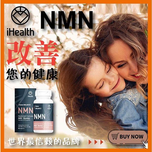 iHealth GENE Balance NMN Replenish Formula NAD+ Booster Contains 3375mg 99.8% Grade 1（Made in ...