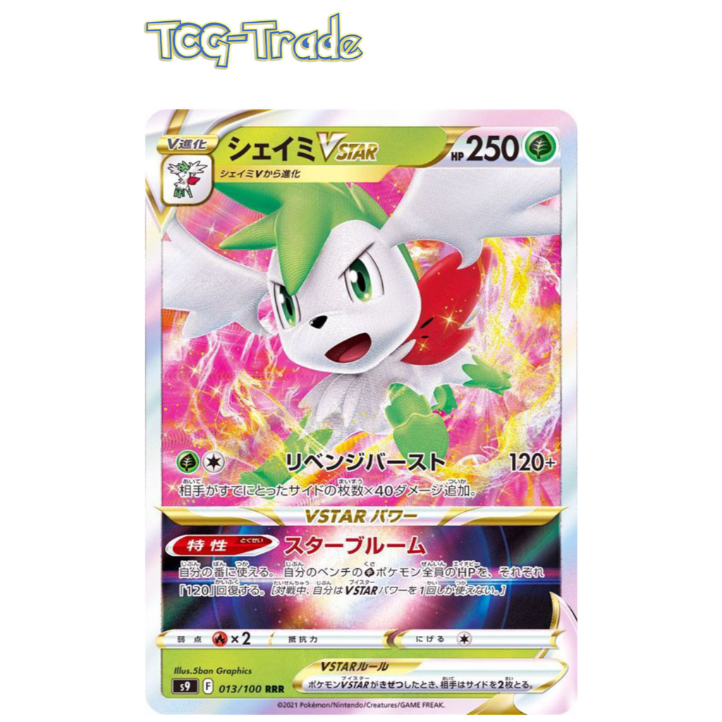 [Japanese PTCG] s9 Star Birth - 013/100 Shaymin VSTAR - RRR - Pokemon ...