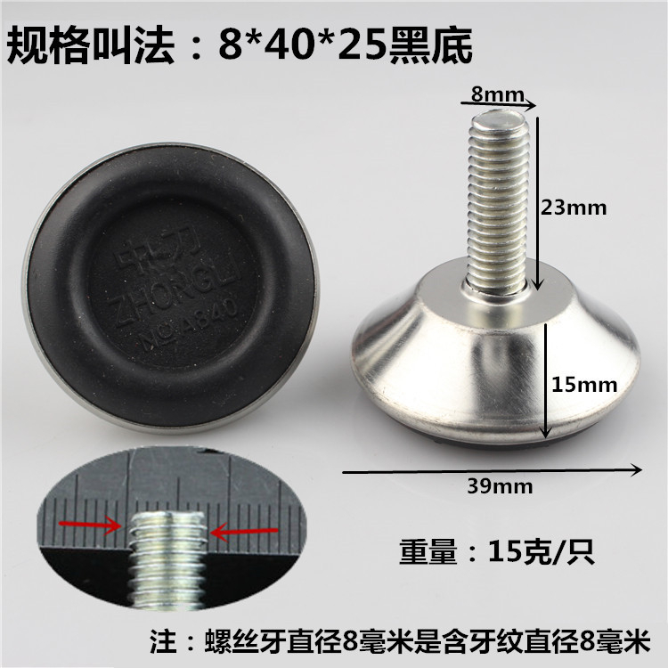 MKR Steel Furniture Legs Anti-slip Base Table Cabinet Leg Pad ...