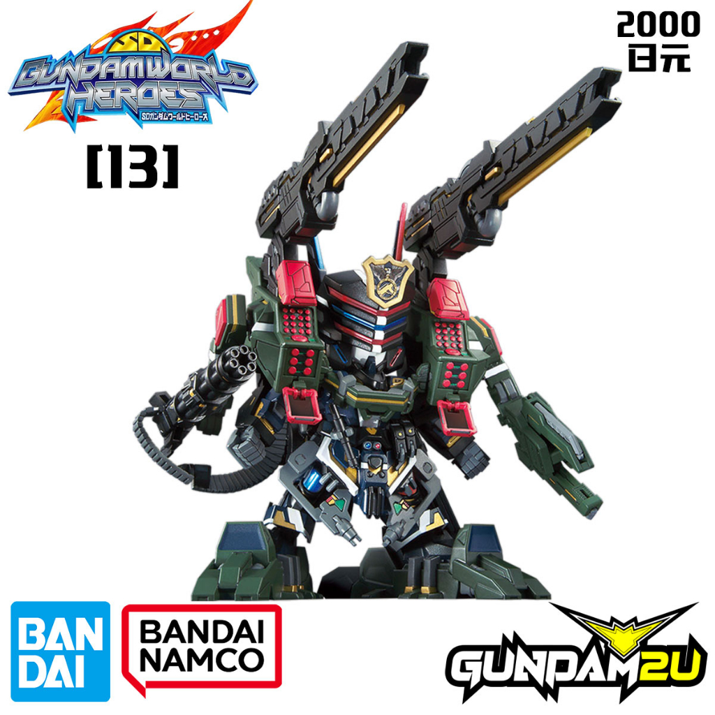 BANDAI SDWH 13 Sergeant Verde Buster Gundam DX Set - SD Gundam World ...