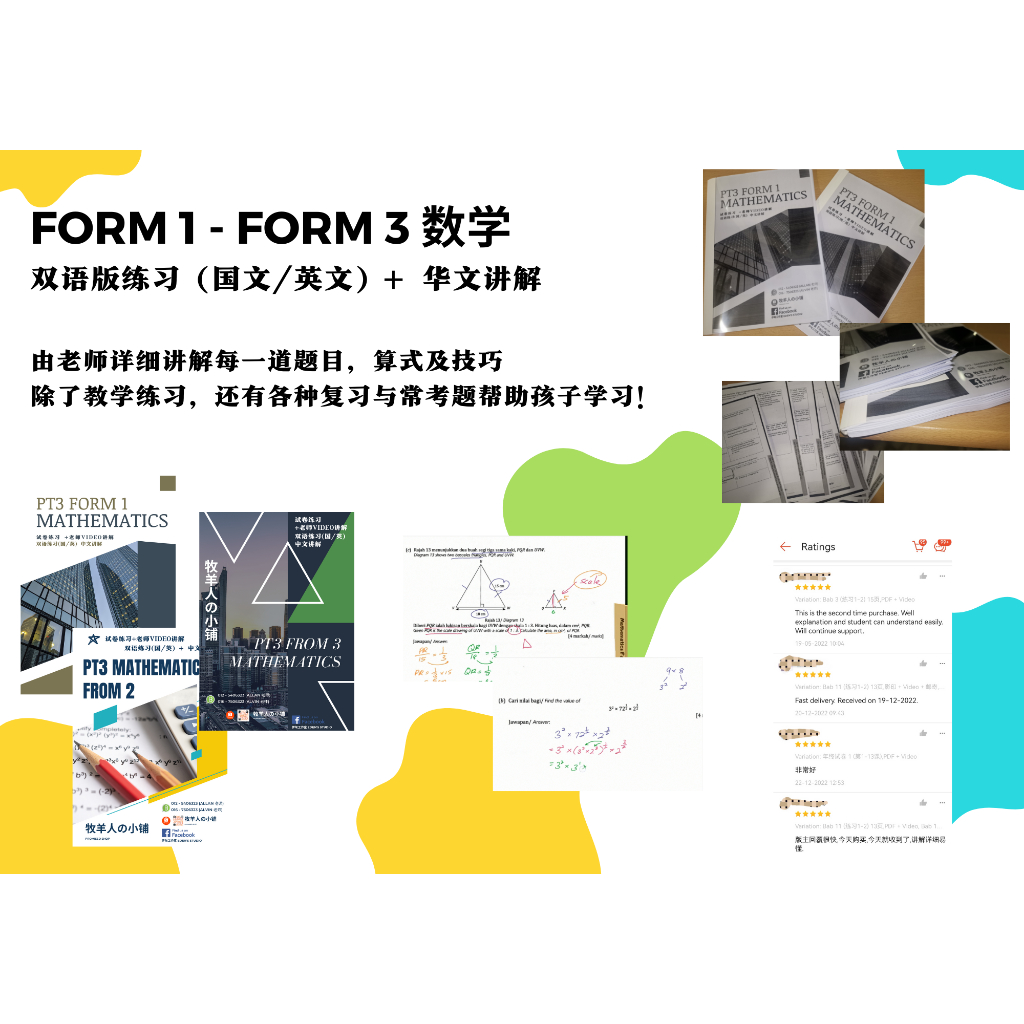 Buy textbook Form 1 Online With Best Price, May 2026 | Shopee Malaysia