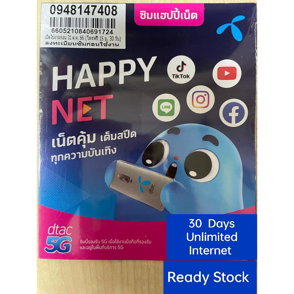 Thailand SIM CARD DTAC 30DAYs UNLIMITED INTERNET (SPEED 15Mbps ...