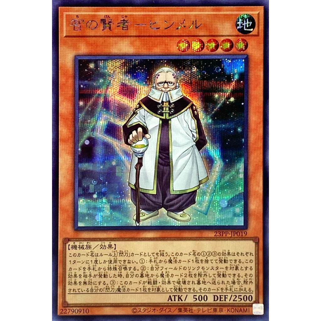 YUGIOH 23PP-JP019 Wisdom Magus - Himmel | Shopee Malaysia