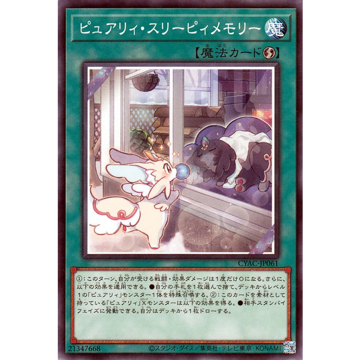 Yu-Gi-Oh Japanese CYAC-JP061 Purrely Sleepy Memory | Shopee Malaysia