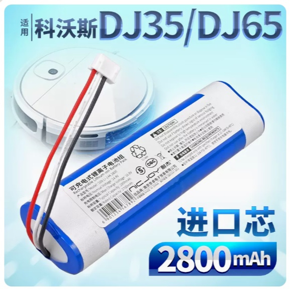 (PREMIUM GRADE) VACUUM ROBOT BATTERY FOR ECOVACS DJ35 DJ65 DG36 DX33 ...