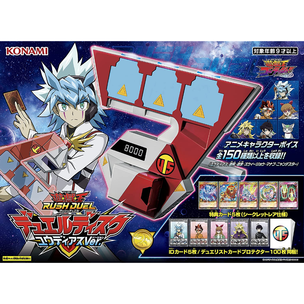 Konami YUGIOH OCG Yu-Gi-Oh! Rush Duel Duel Disk Yudias Ver. Eudias Version Card Dark Magician ...
