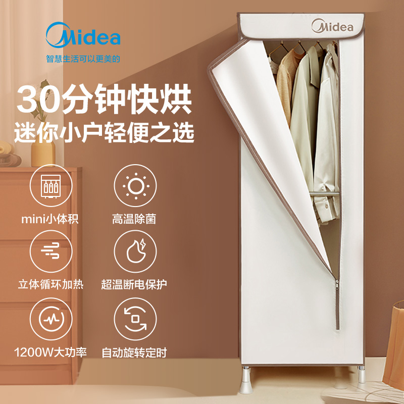 Midea dryer household clothes dryer small foldable air dryer baking ...