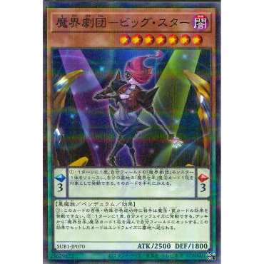 Secret Utility Box SUB1-JP070 "Abyss Actor - Superstar" [NORMAL PARALLEL RARE] | Shopee Malaysia