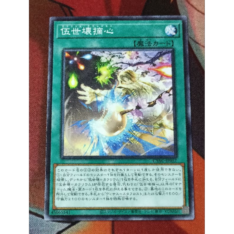YUGIOH KONAMI CYAC-JP057 Manadome Abscission (Common) | Shopee Malaysia