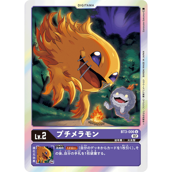 Digimon TCG Japanese RB1 RB01 BT3-006 / U - DemiMeramon | Shopee Malaysia