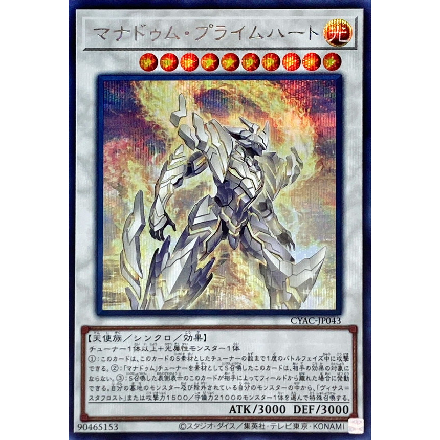 YUGIOH CYAC-JP043 Manadome Prime-Heart | Shopee Malaysia