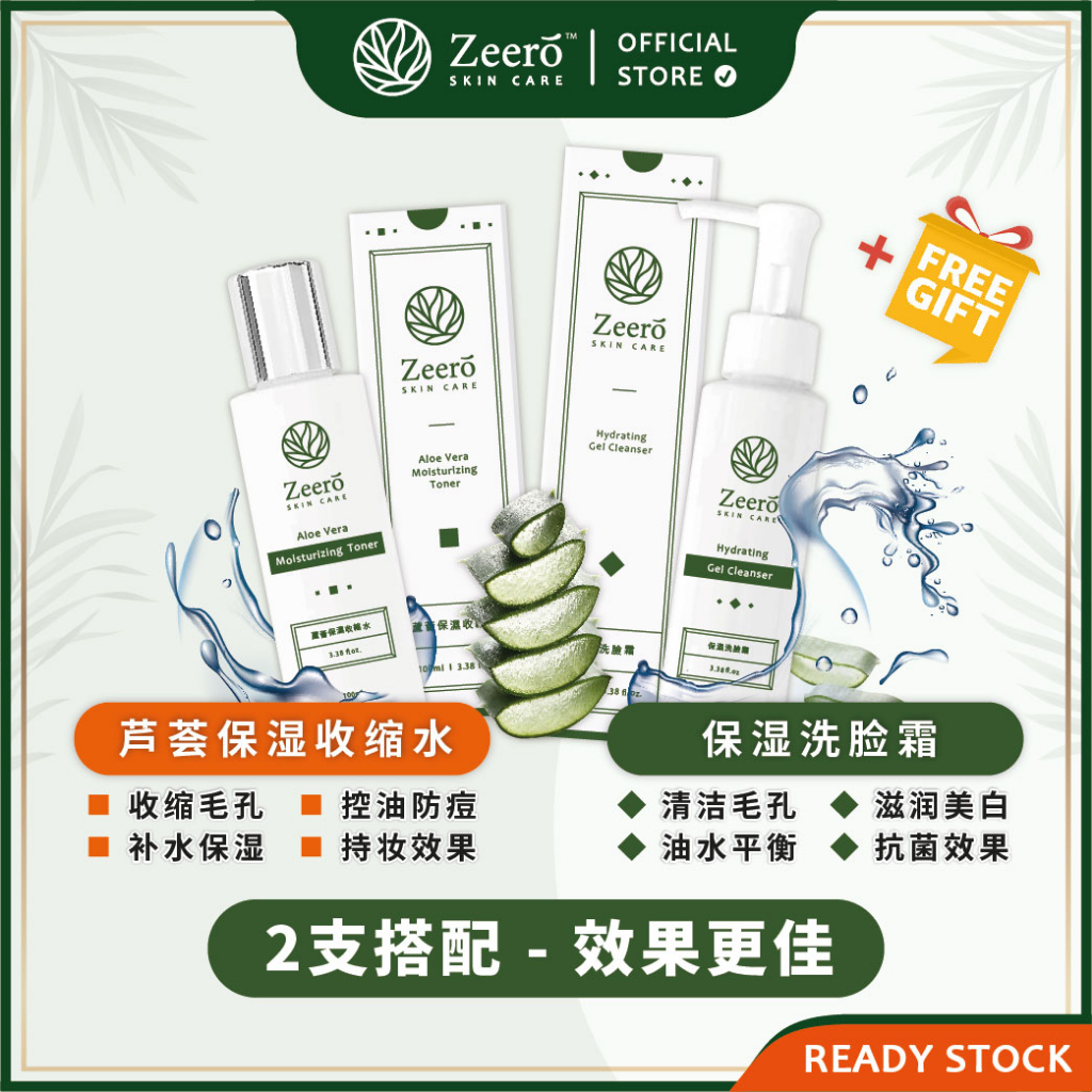 Zeero 保湿洗脸霜 深层清洁毛孔保湿芦荟控油美白抗菌维生素C抗氧化 Hydrating Gel Cleanser Face Wash ...
