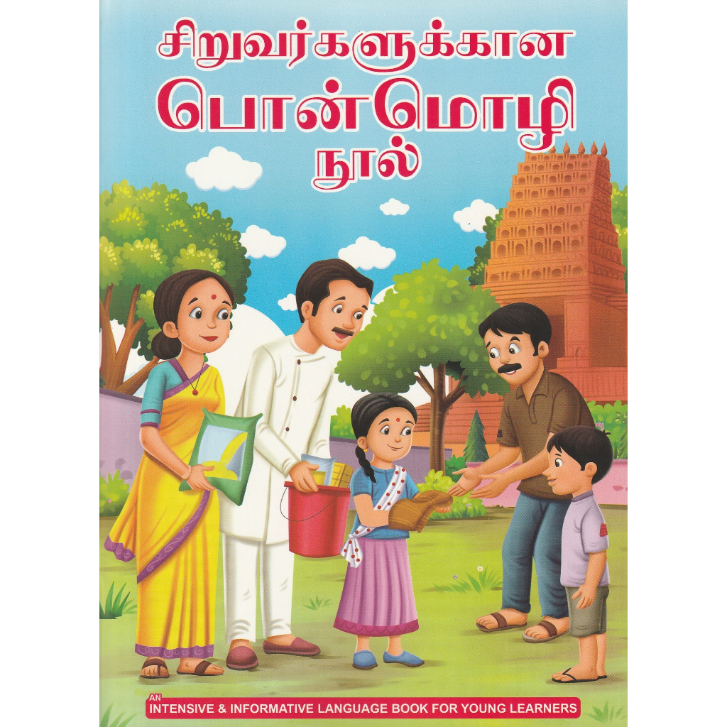 Learn Tamil book for kids (Ponmozhi Nuul) | Shopee Malaysia