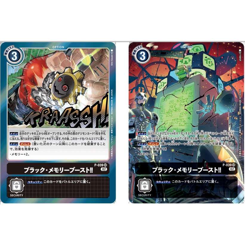 DIGIMON RB1 RB01 P-039 / SR / SR Parallel Rare - Black Memory Boost!! | Shopee Malaysia