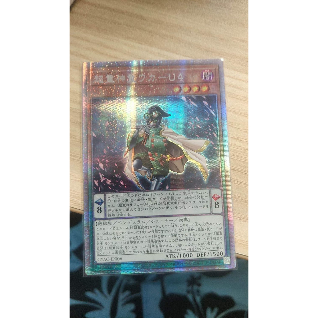 Yugioh: CYAC-JP006 - Superheavy Samurai Prodigy Wakaushi (Prismatic Secret Rare) | Shopee Malaysia