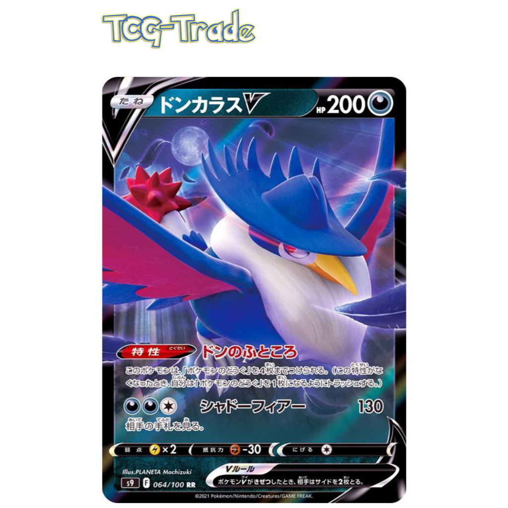 [Japanese PTCG] s9 Star Birth - 064/100 Honchkrow V - RR - Pokemon Cards | Shopee Malaysia